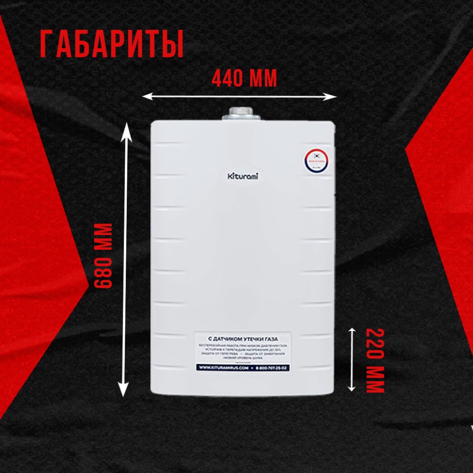 Газовый котел Kiturami World Alpha 10 артикул A21E220277 Цена: 40 000 ...